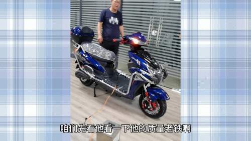 60码的电动车