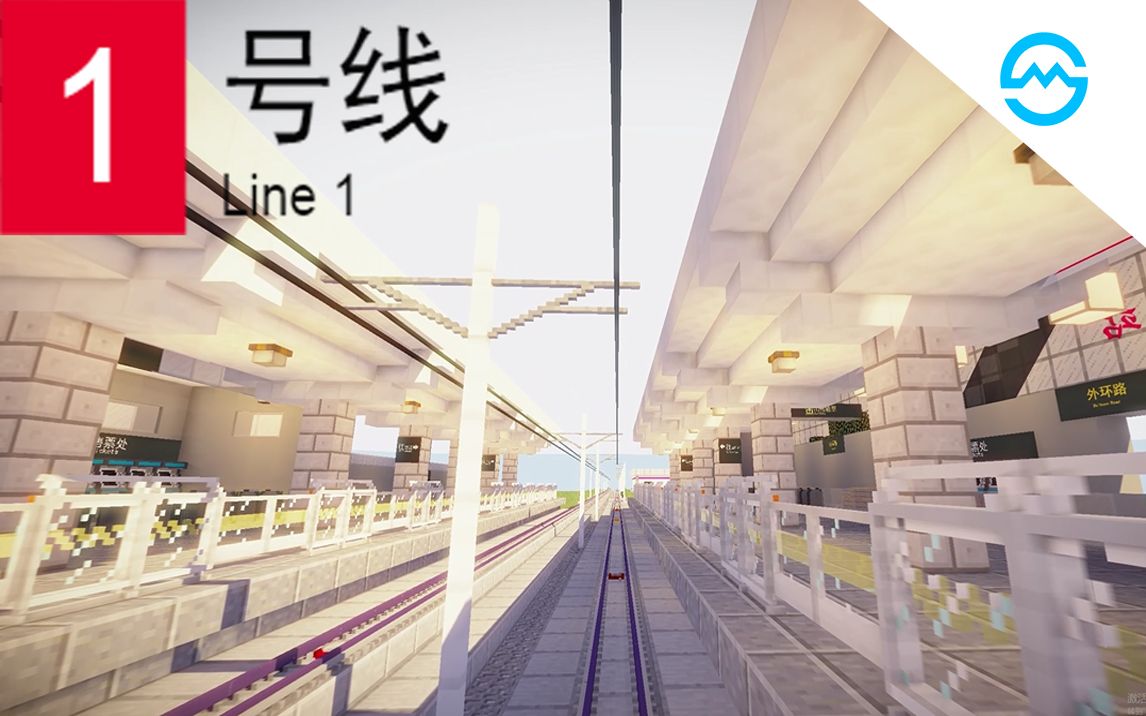 [Minecraft]爆肝40天在MC中体验真实的上海地铁!RailCraft6周目1号线...