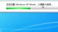 windows 7 的xp模式及bitlocker加密及快捷键