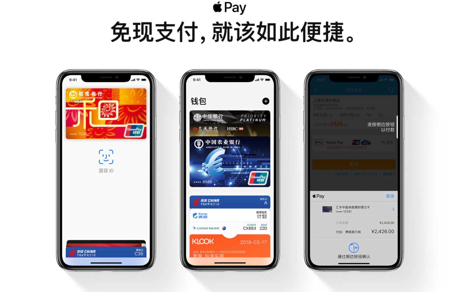 Apple 添加卡片到 Pay 到窍门