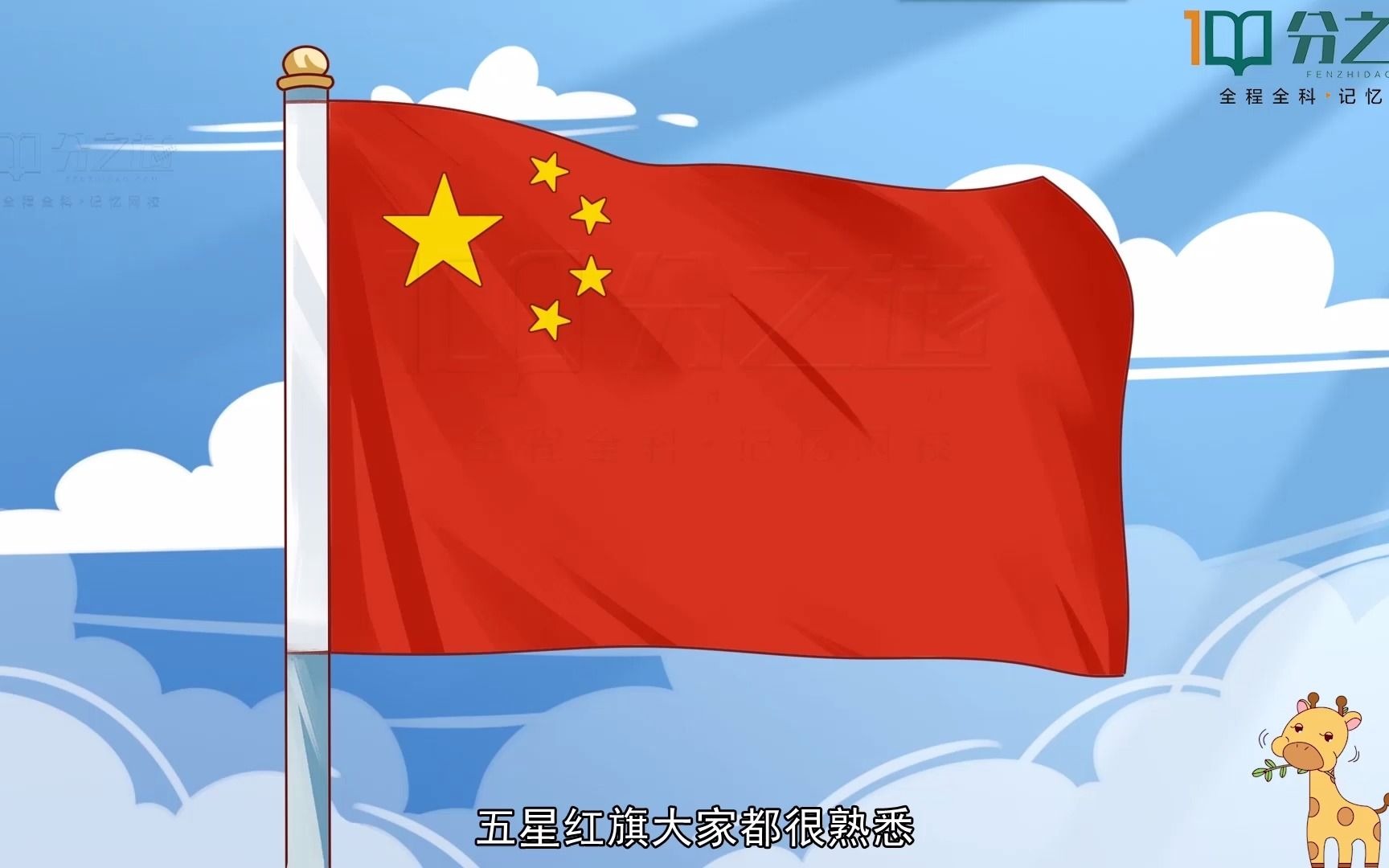 五星红旗象征着什么呢?知道的可以留言哦