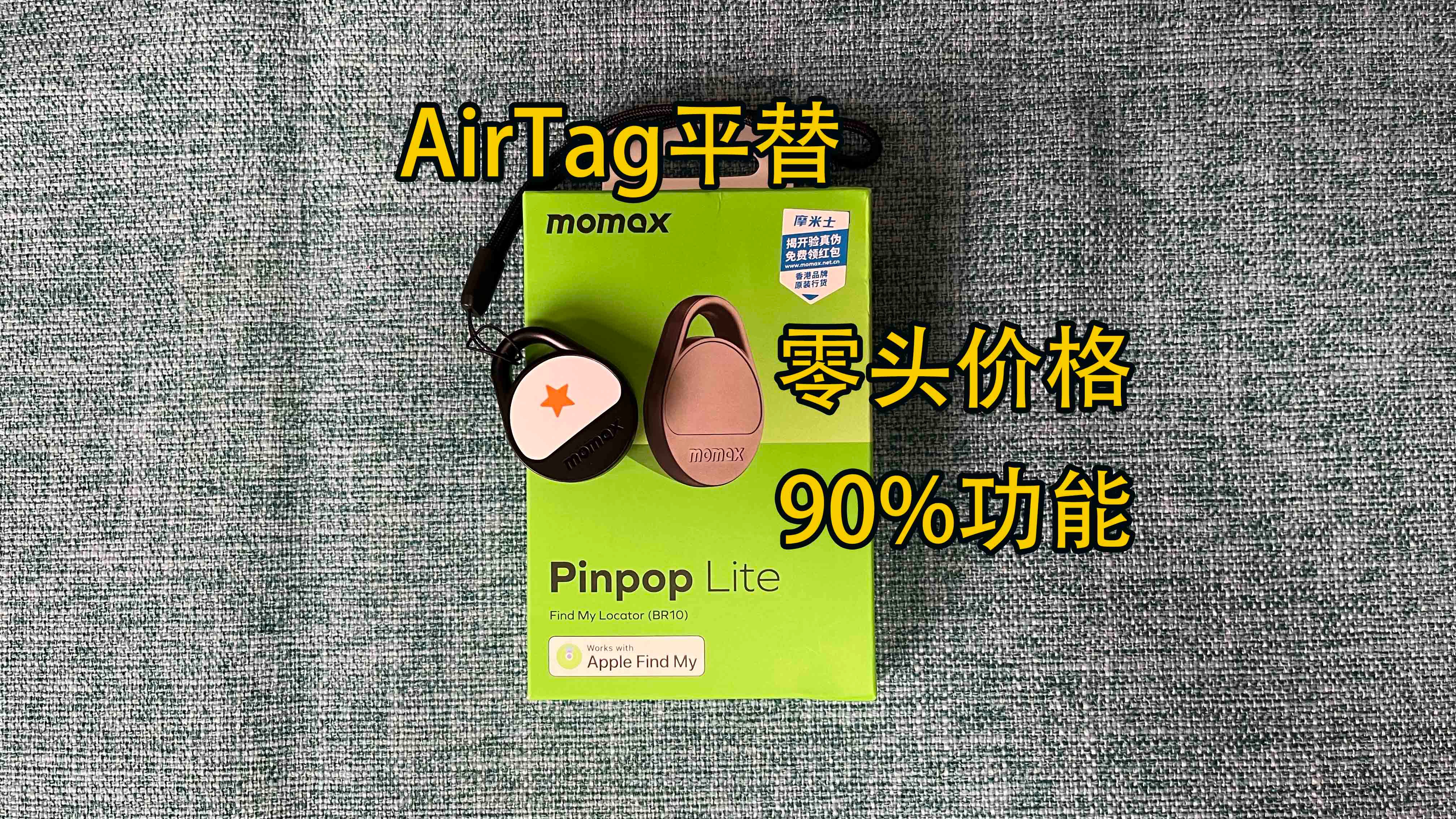 ...神器适用于苹果airtag定位器平替追踪自行车钥匙猫咪狗狗gps定位神器