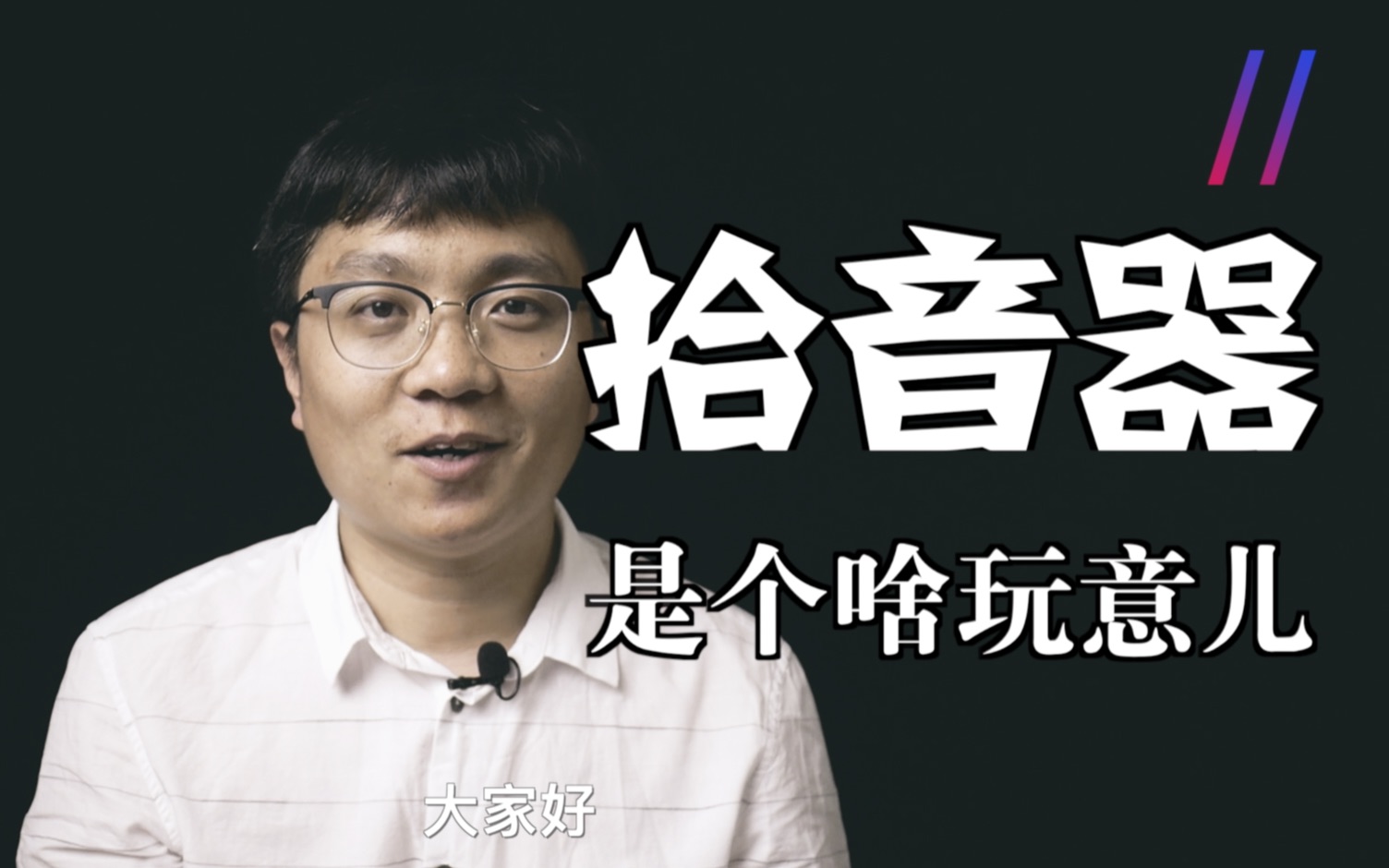 电吉他能接音箱,那木吉他怎么接?聊聊我用过的吉他拾音器!