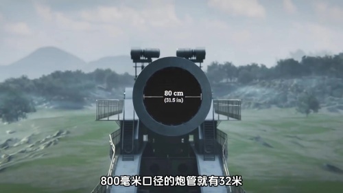 令人闻风丧胆的世界最大巨炮古斯塔夫巨炮