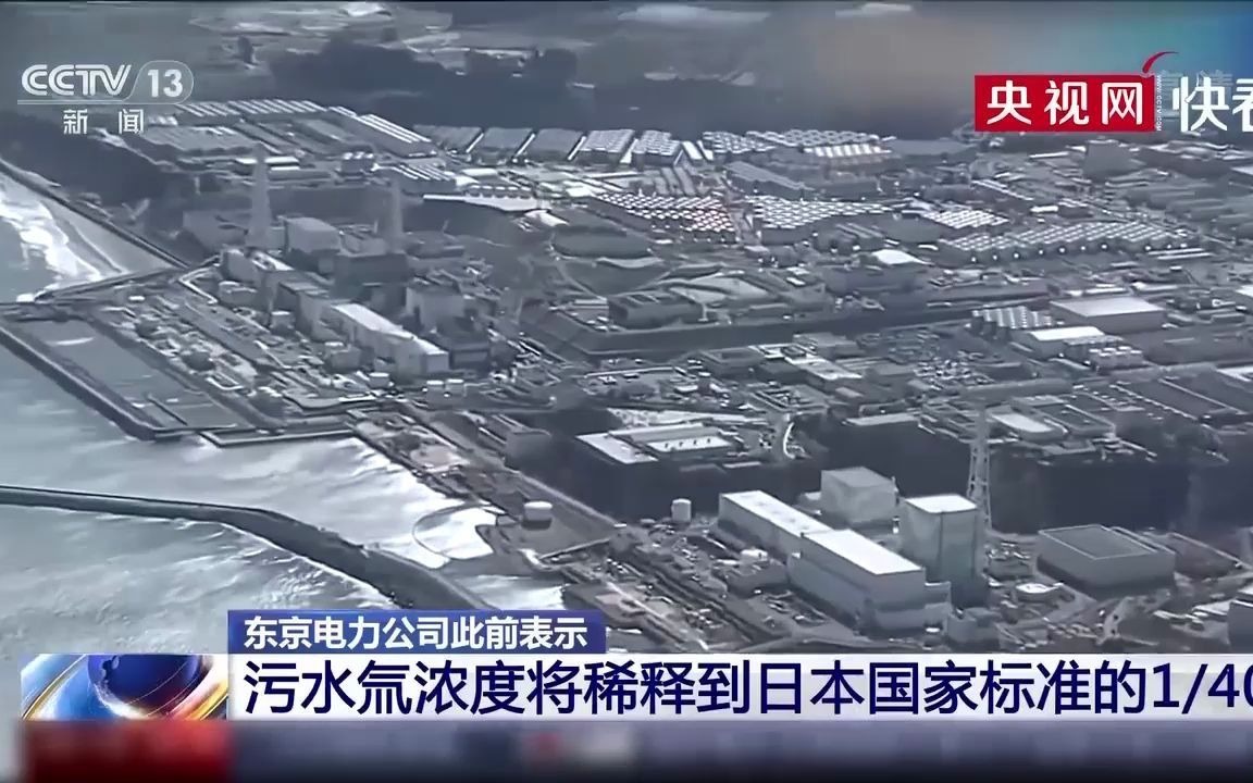 ...吃吗?【日本核污水排海57天可污染大半个太平洋,渔业或将受到影响】