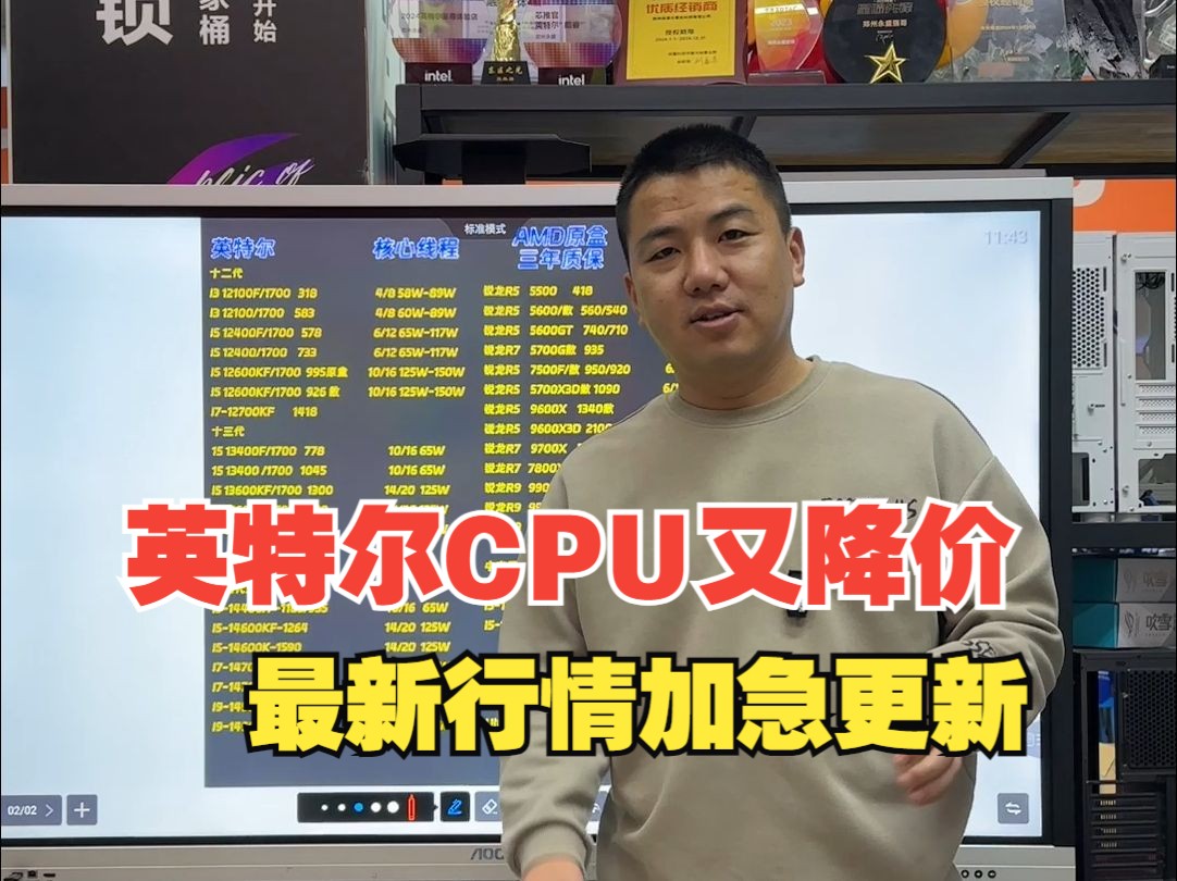 英特尔CPU降价太快了,加急给大家更新一波最新的CPU行情