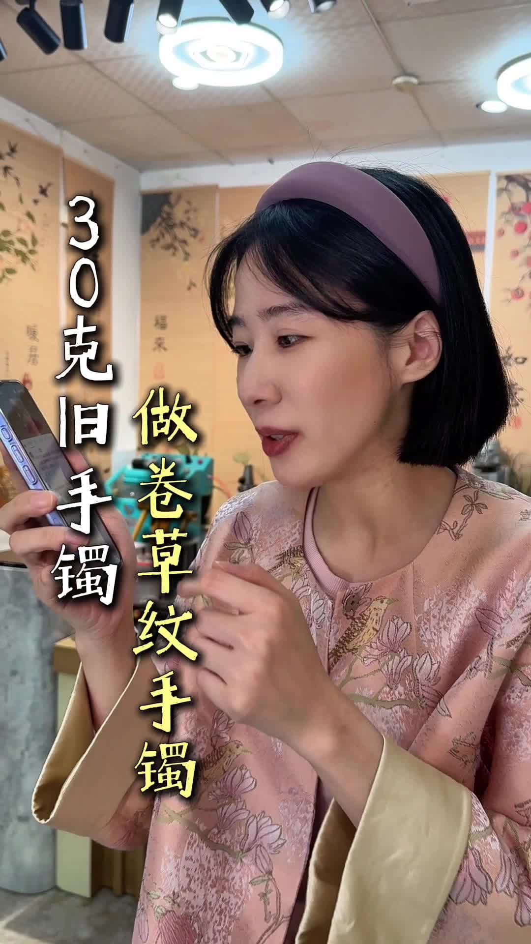 30克也能做很多好看的款式哦#东莞打金#东莞打金店 #金手镯 #黄金...