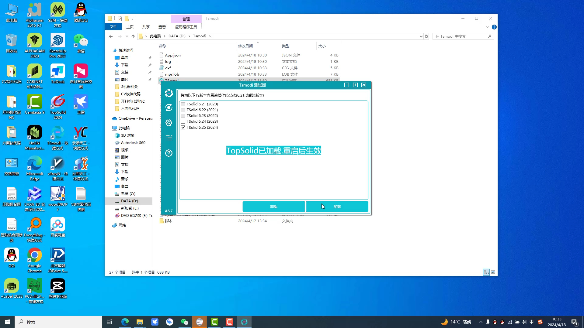 ...生产软件插件安装使用方法,sketchup对接生产加工输出代码可打印标签