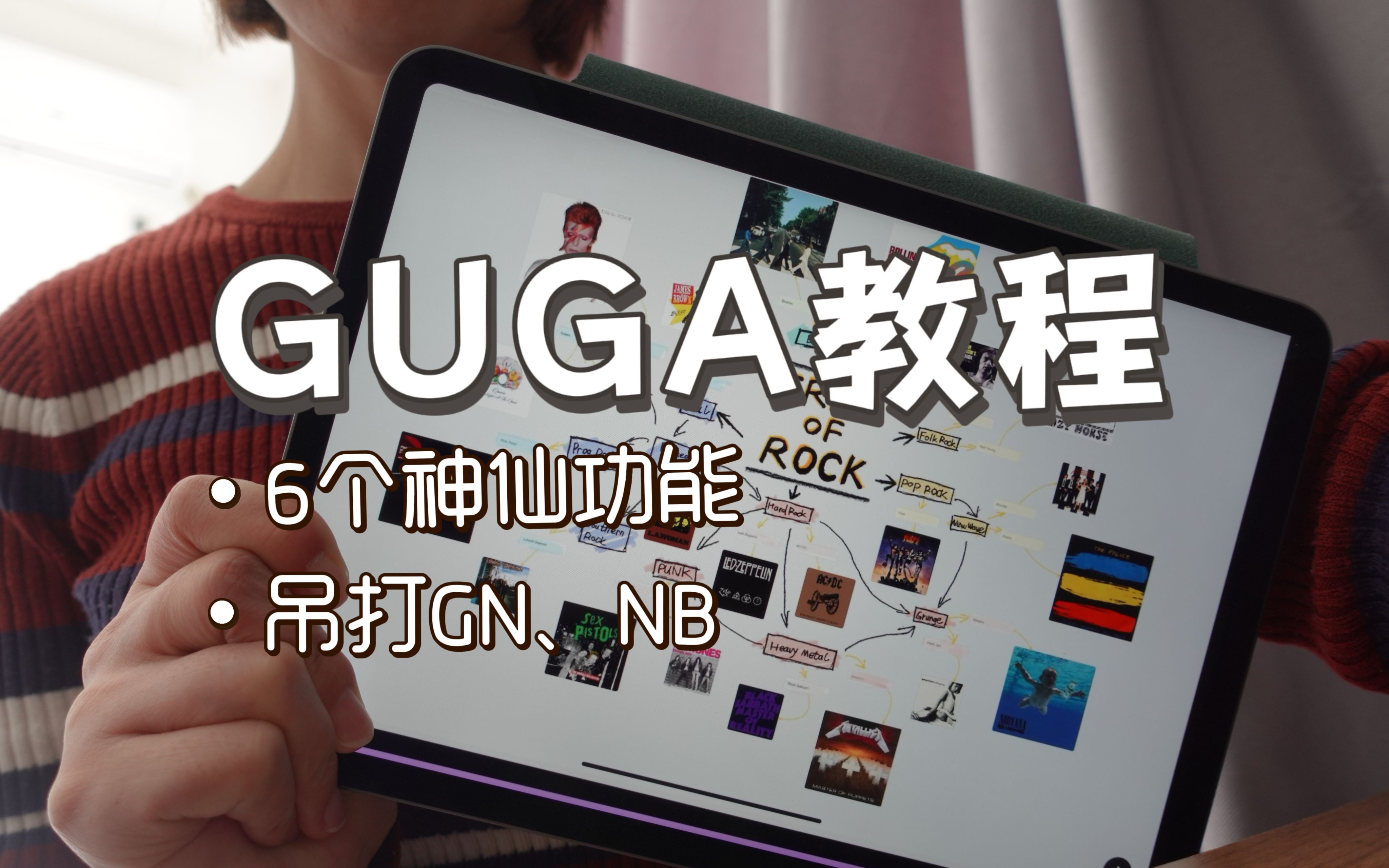 卷王必备ߔ�吹爆这款宝藏App!iPad生产力拉满!