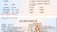 签收电子承兑汇票,需要注意的事项有哪些?