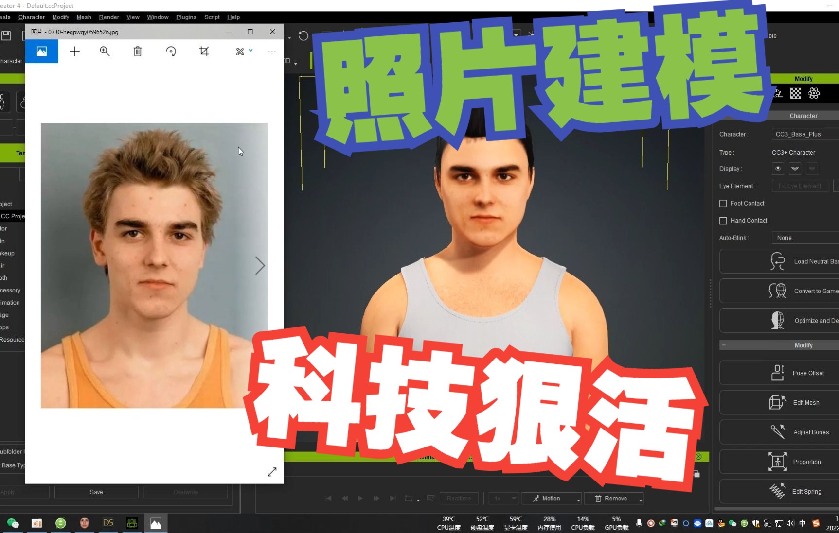 用一张照片就能做3D模型,照片建模软件的使用方法,您值得拥有