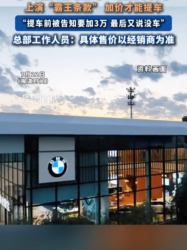 霸王条款。具体售价以经销商为准