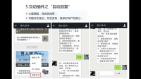 有赞微商城-微信商城活动策划3步曲