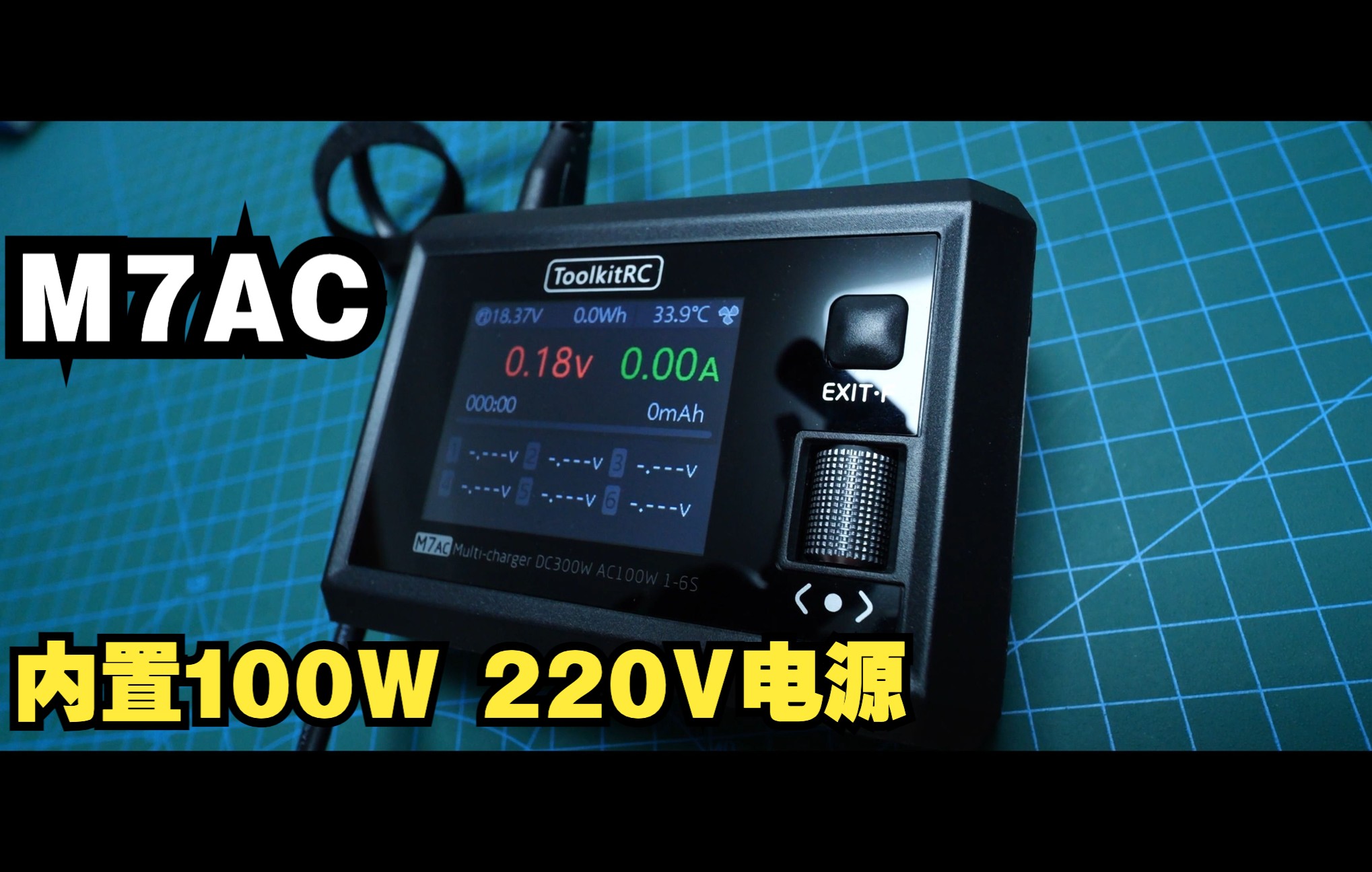 ...ToolkitRc M7AC/DC 双模输入 20A 2-6S航模锂电池平衡充电充电器