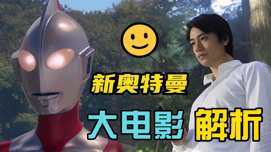 奥特曼电影 ,无计时器奥特曼真假难辨,人类制定奥特曼抹杀计划