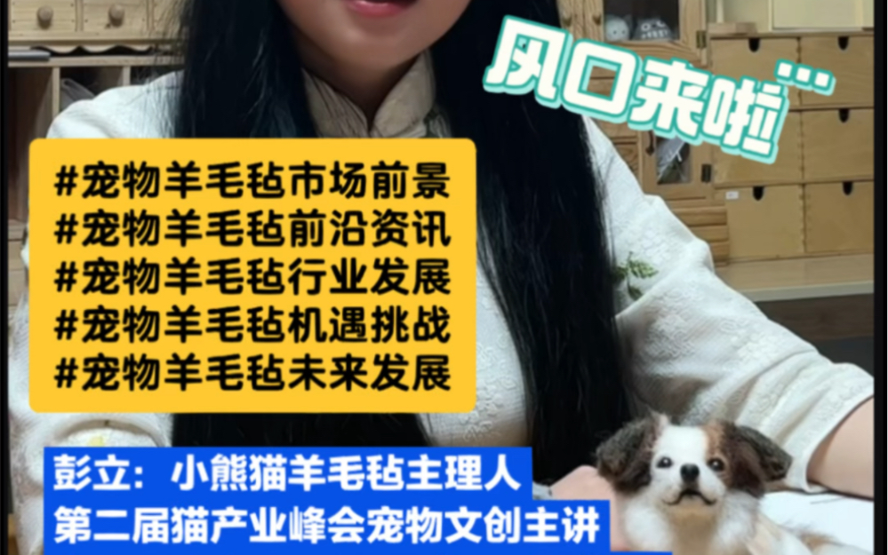 近期在猫产业峰会分享完《宠物文创的社会效益》之后,我们收到了最...