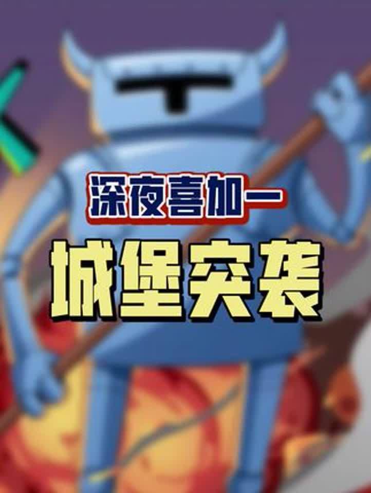Steam深夜喜加一 原22特别好评的打砖块游戏Castle Break喜加一啦,...