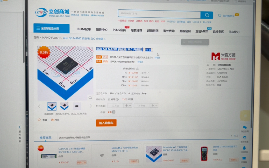 为了一碟醋包了一盘饺子1 ---SD NAND TF卡