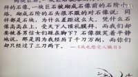 故事导入式开头