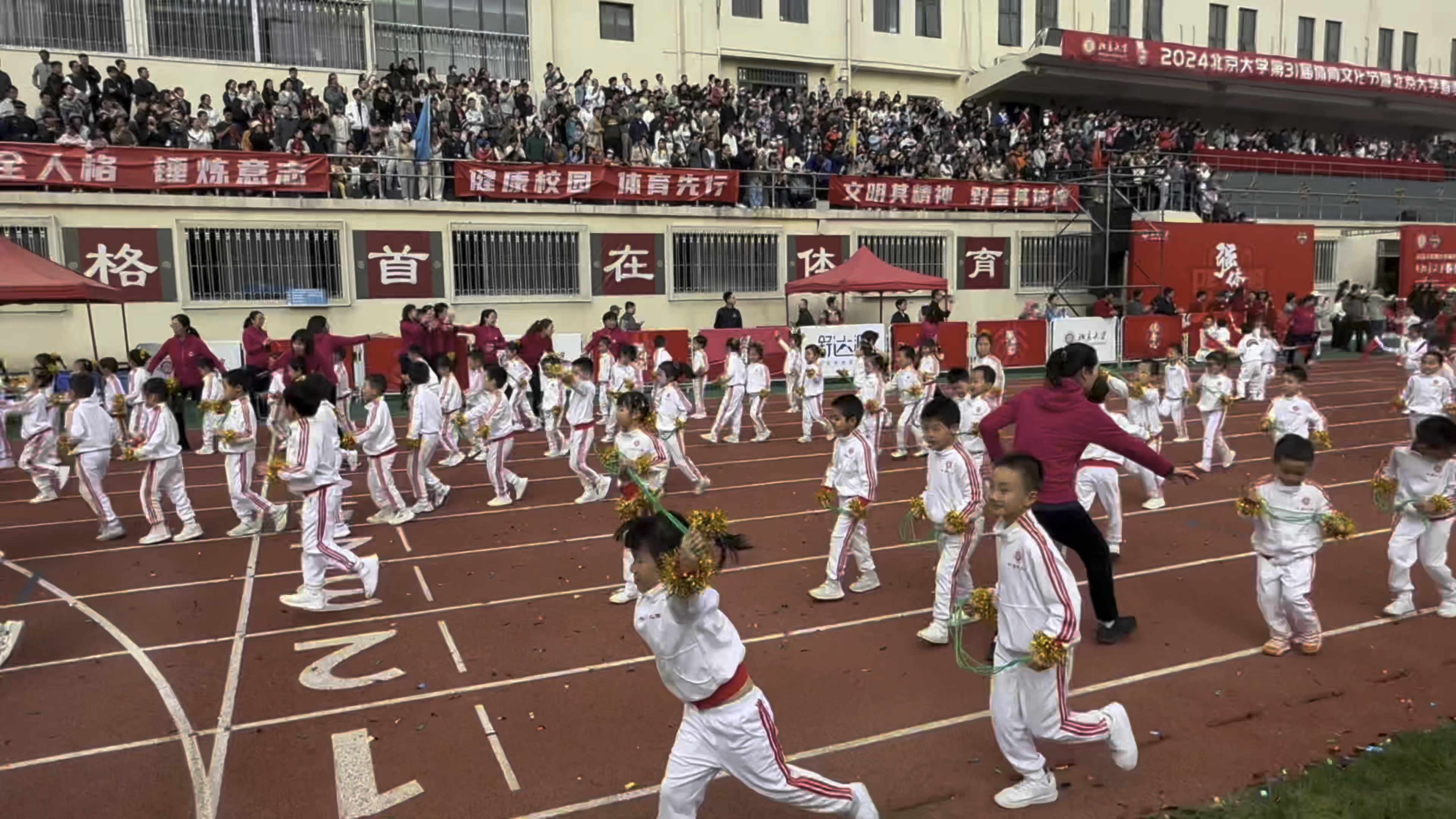 2024年北京大学运动会开幕式幼儿园小朋友精彩表演