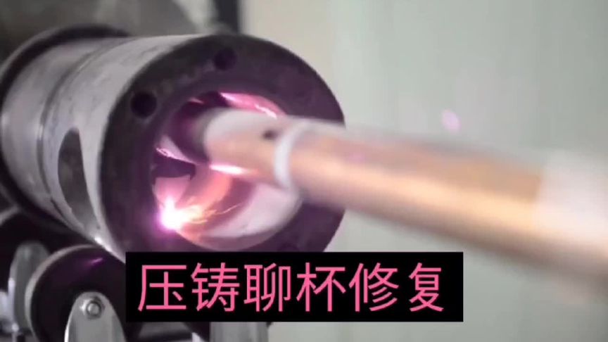 内孔熔覆#热门 #激光熔覆技术 #金属表面强化 #再制造 #合金涂层