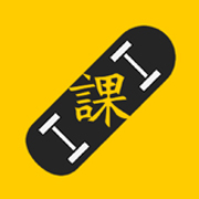 凹凸滑板小课堂 