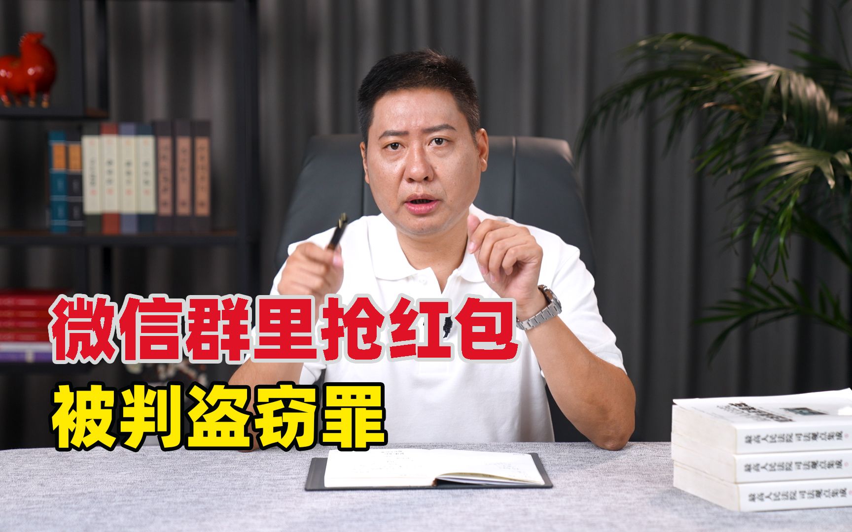 山东男子微信群抢红包被判盗窃,哪些红包不能抢,你真的知道吗?