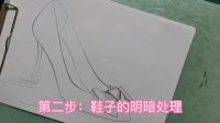 艺贤画室,分享素描手绘豹纹皮高跟鞋绘图方法,鞋子手绘入门教程