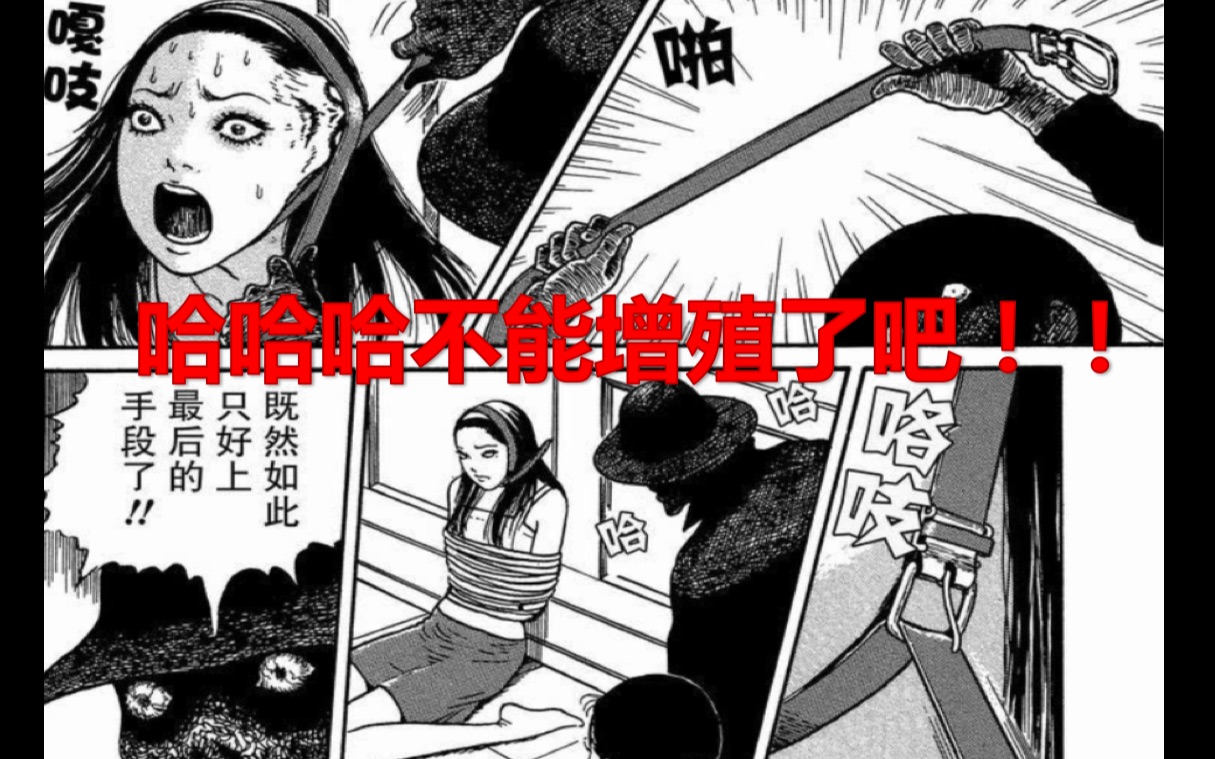 完结‖人老珠黄川上富江?——伊藤润二-《老丑》