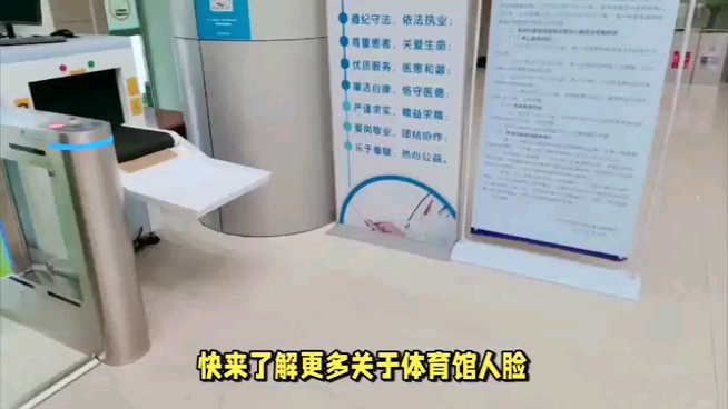 去体育馆观看赛事活动安全吗?请放心,体育馆人脸识别闸机为您上了...