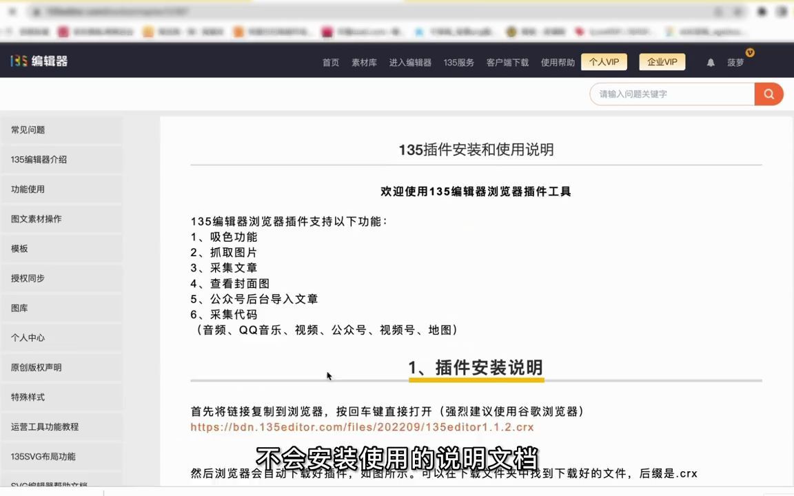 公众号排版|如何快速吸取颜色?一键采集图片?#135编辑器 #公众号推 - ...