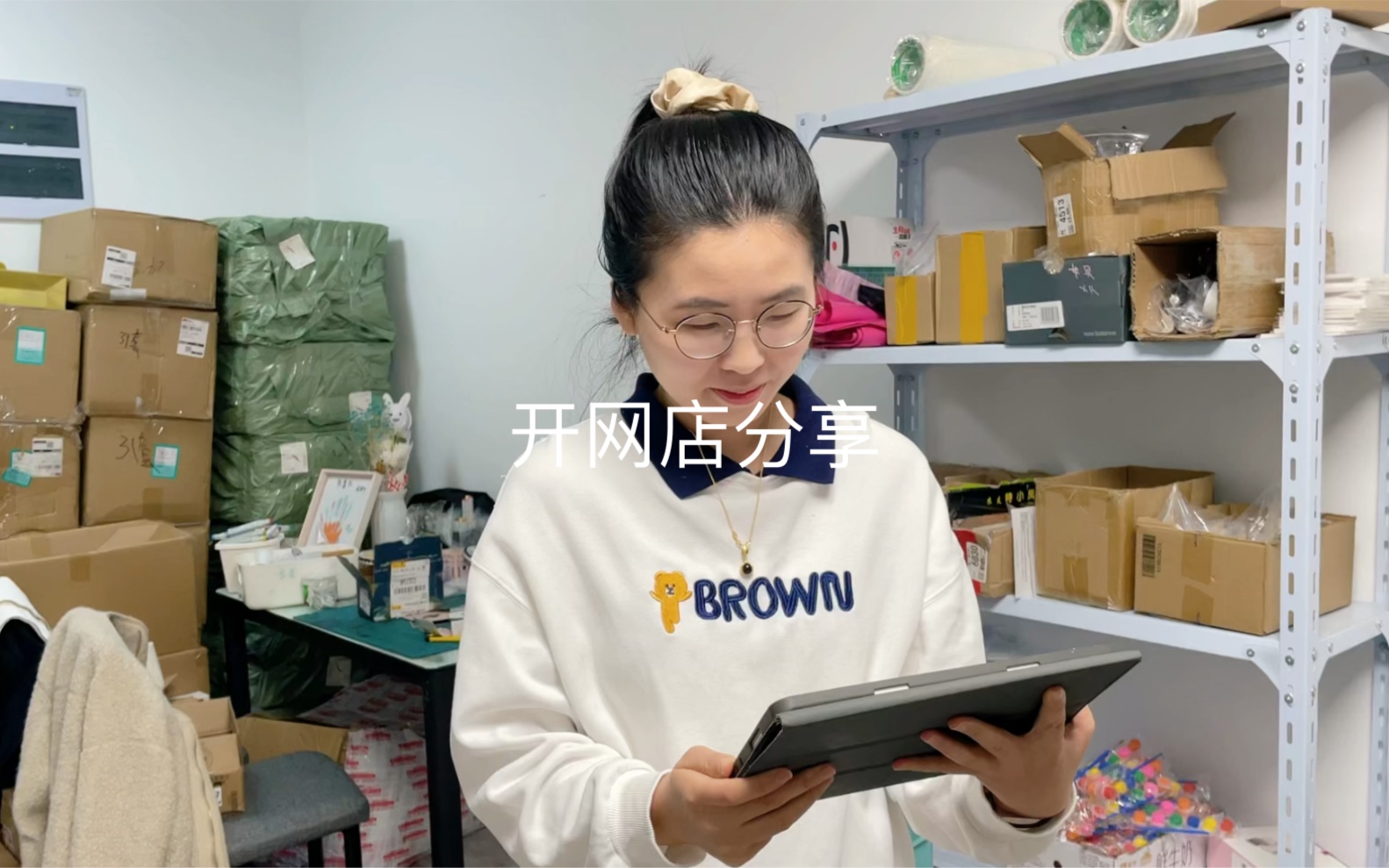 90后不上班在家裸辞创业开网店,新手如何做电商,第一次直播紧张