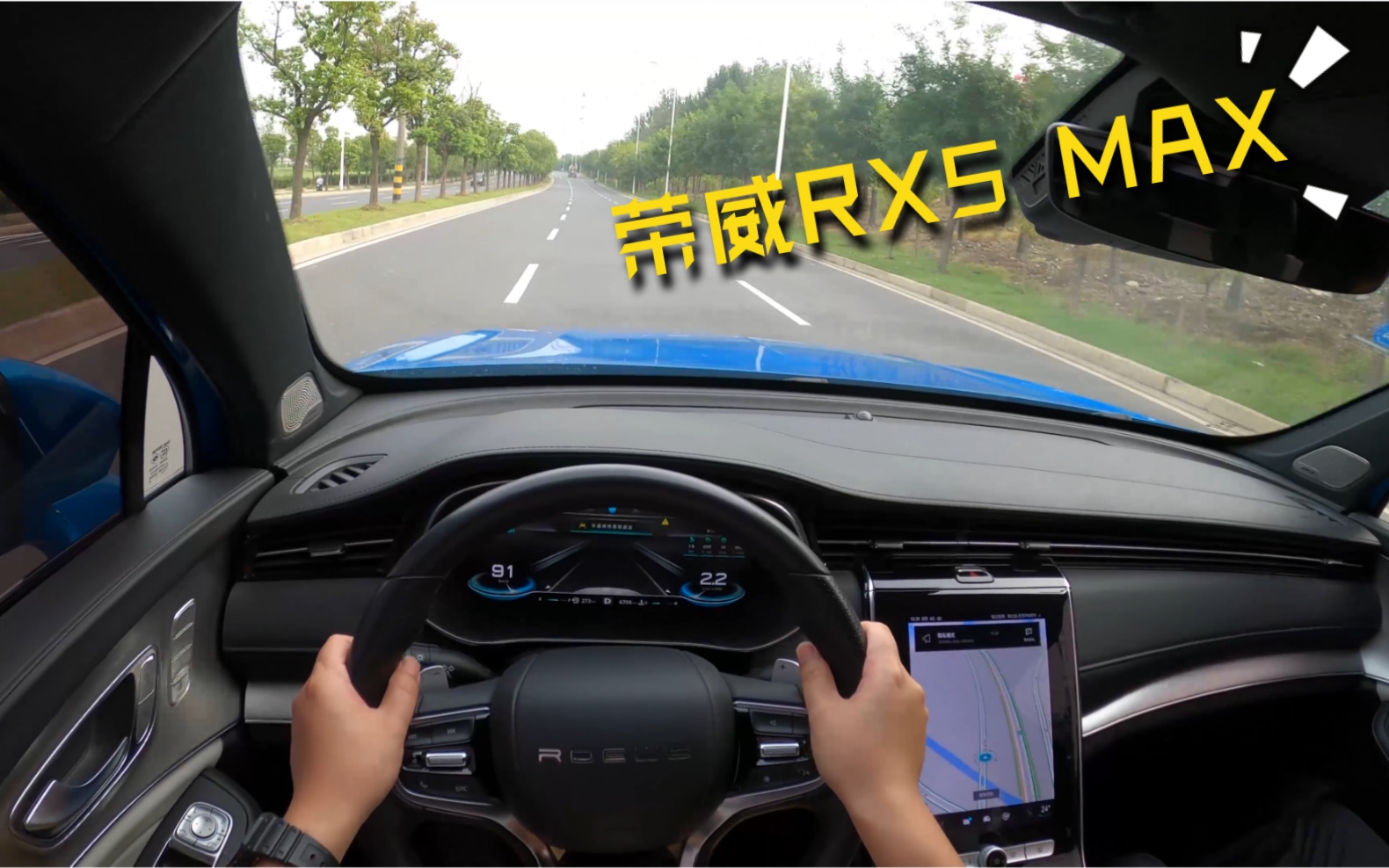 『第一视角4K』详细试驾上汽荣威RX5 MAX 2.0T