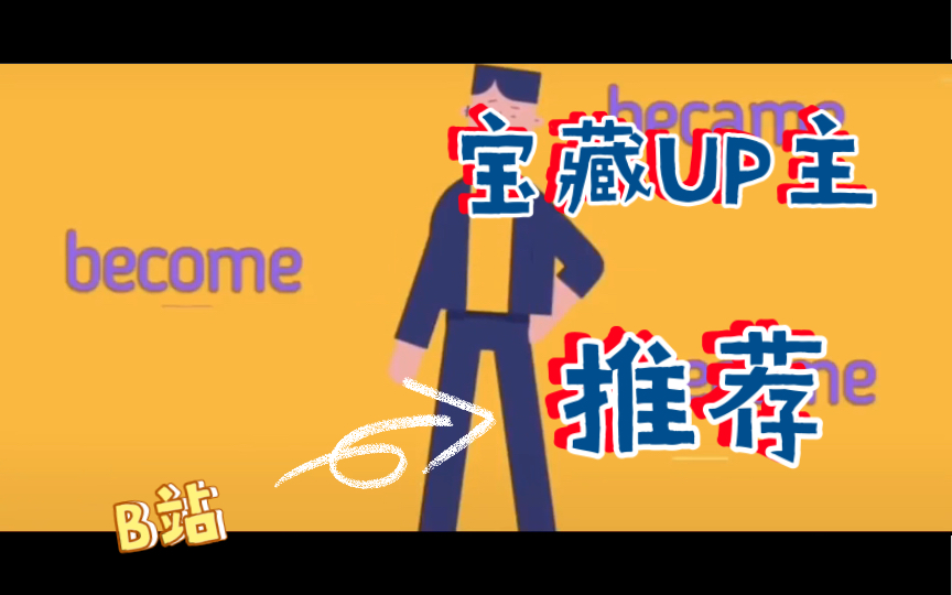 爱宝贝分享~动词的不规则变化,以歌曲形式展现~适合刚学过去式的同学