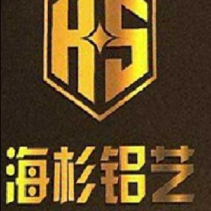 海杉铝艺 