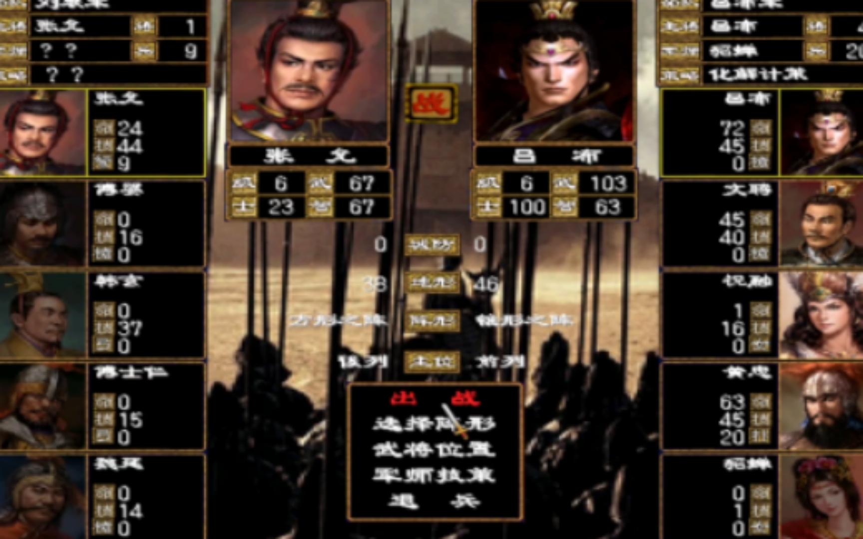 【三国群英传2】难度最高版本第2难度官渡吕布开局第2期