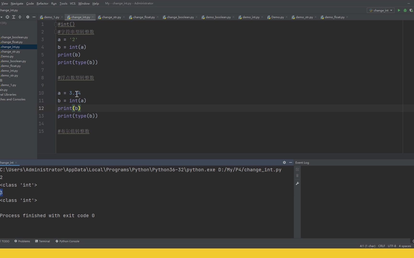 我的python自学笔记--P5--数据类型转换