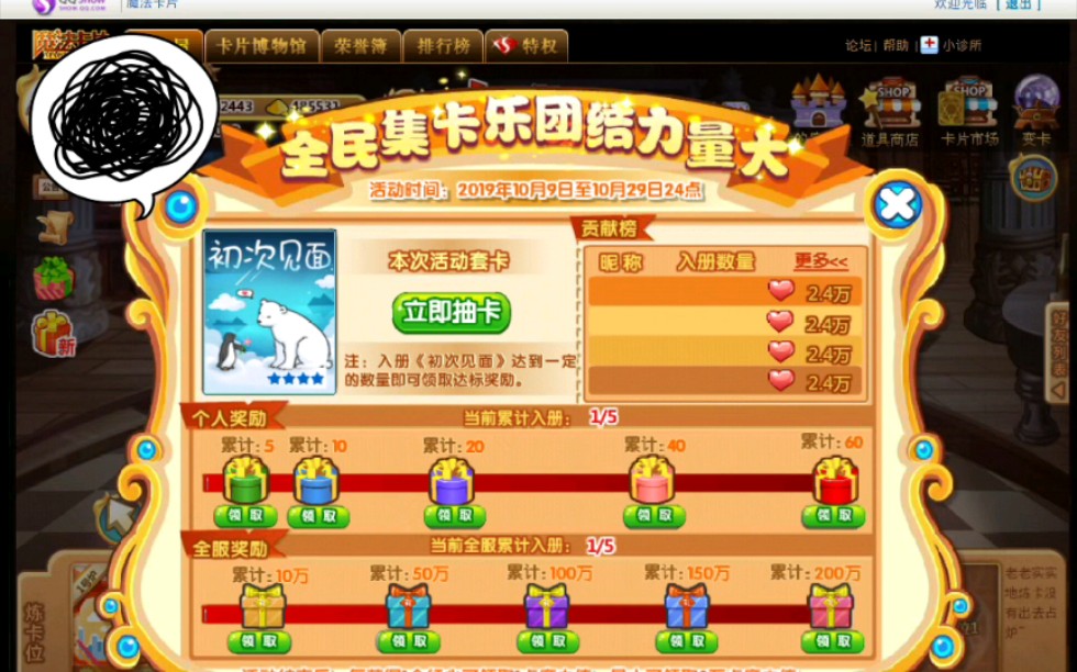 教你2种手机版网页【魔法卡片】登录方法,不用电脑也可以玩flash游戏