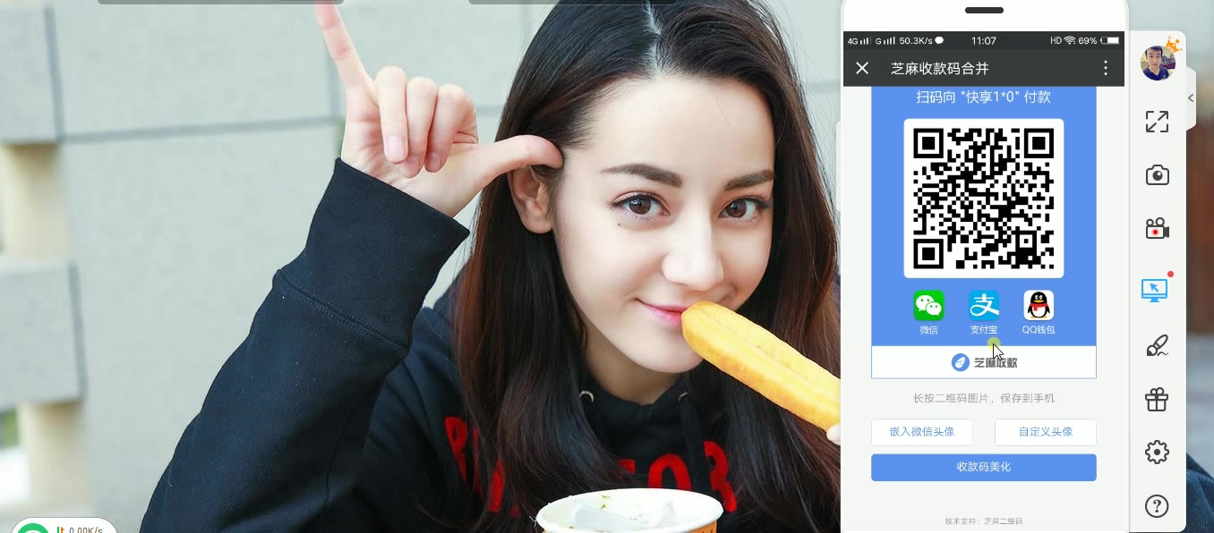 一键合并QQ,微信,支付宝二维码,还不快来试试