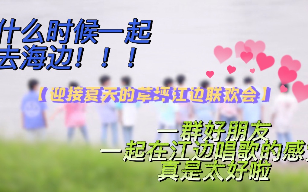 【TF家族三代reaction】什么时候一起去海边!