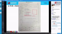 筑业软件市政工程资料填写讲座暨《市政基础设施工程施工资料应用...