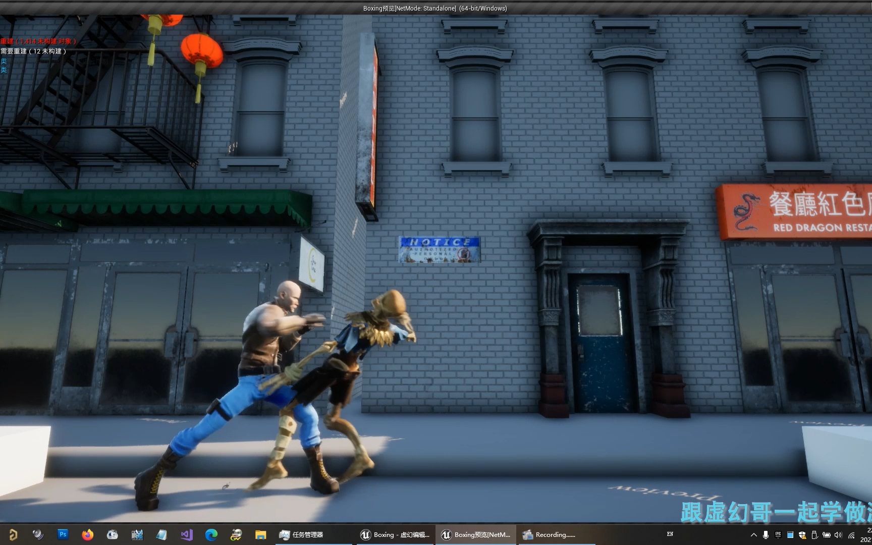 虚幻4格斗游戏设计七-主角右拳碰撞盒,怪物移动到主角,被击动作