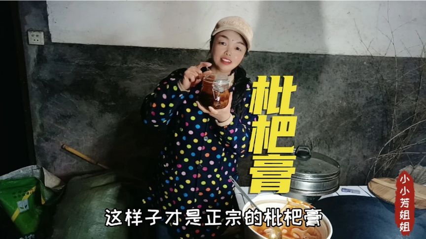 枇杷膏的制作方法需要记住关键的两点,秋冬季为老人小孩备起来