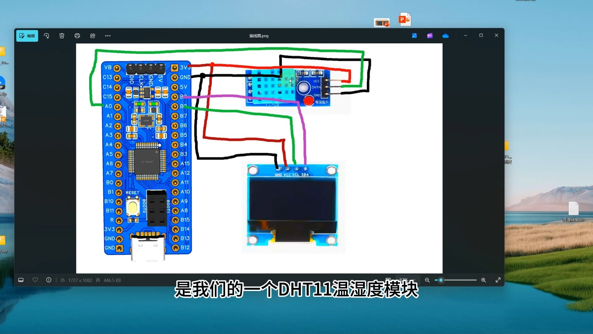 2.STM32驱动DHT11温湿度传感器