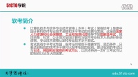 第一讲:系统集成项目管理工程师考试概述