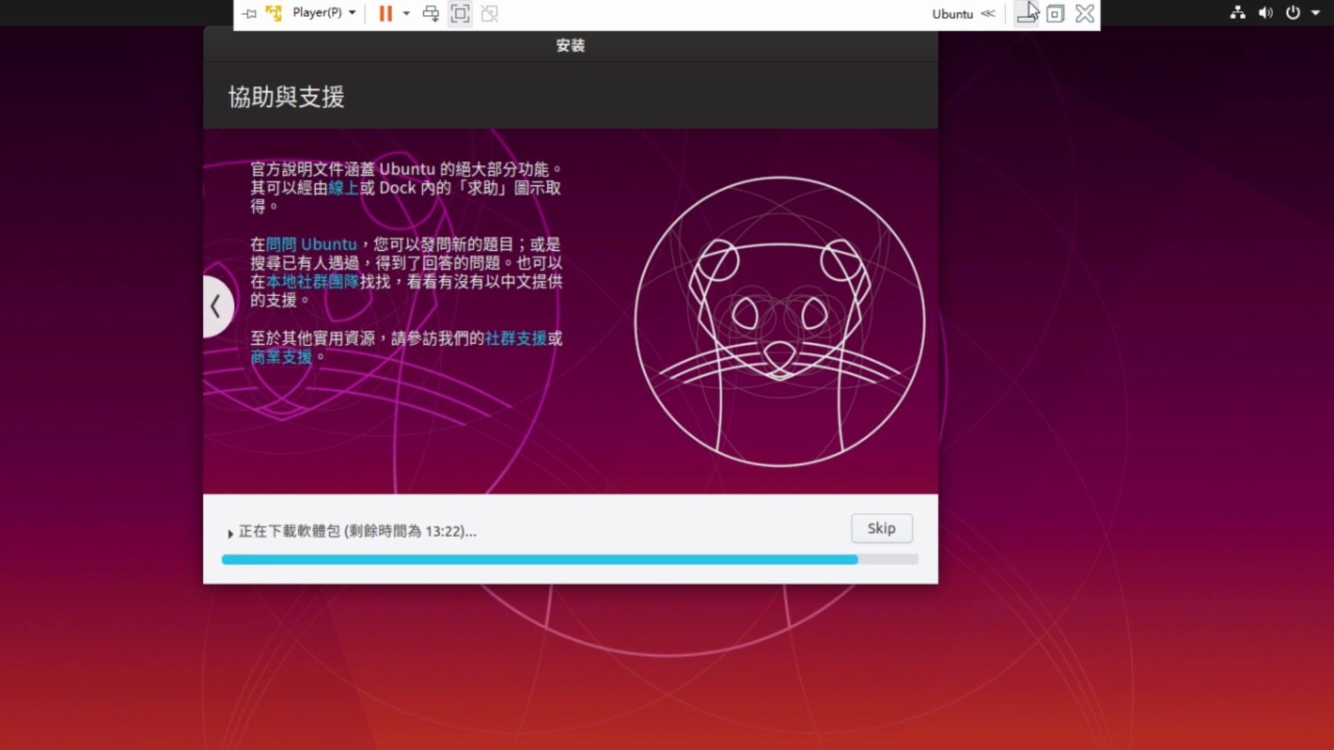 安装乌班图,这个是我第一次玩Liunx.
