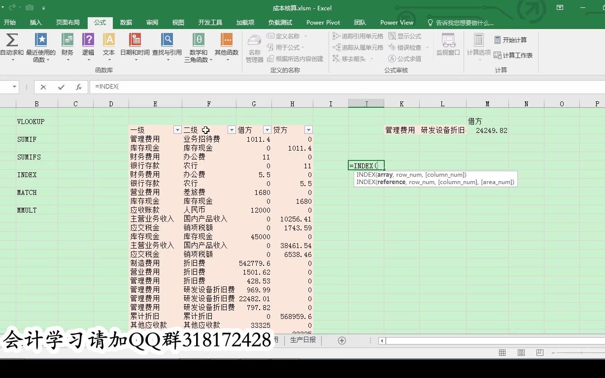 工程成本核算方法_建设项目成本核算_餐饮业成本核算公式