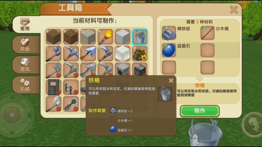 安小明带你飞迷你世界:铁桶的制作方法教学