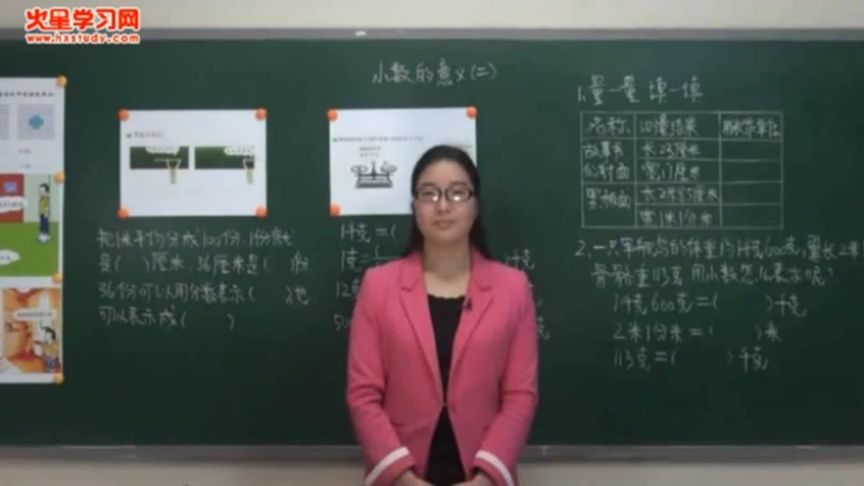 北师大版小学数学四年级下册第2课小数的意义二