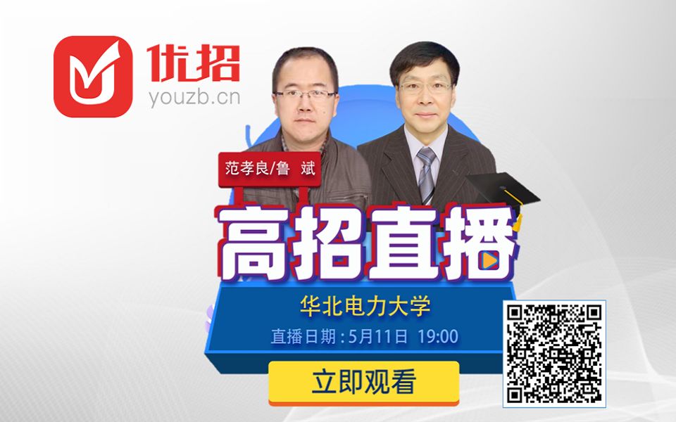 2022华北电力大学 | 优势专业介绍之机械类、计算机类